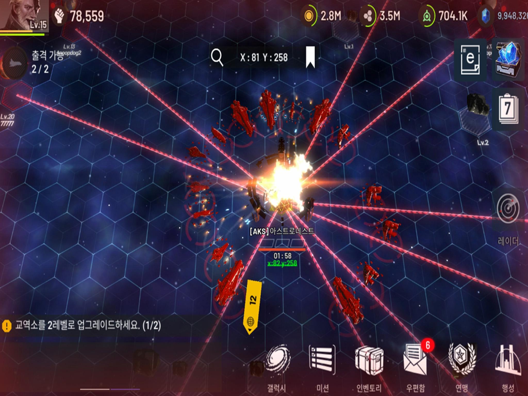 블루 스택로 PC에서 아스트로킹즈 다운로드