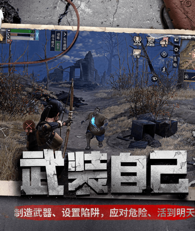 Download LifeAfter-明日之后 on PC with BlueStacks