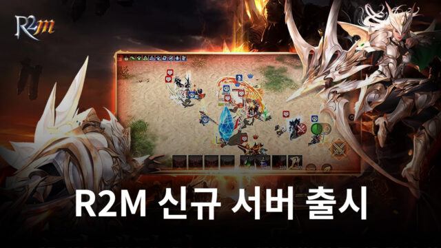 R2M 신규 서버 타나토스 등장, 블루스택과 함께 새로운 환경에서 R2M의 매력을 다시 느껴봅시다! | BlueStacks