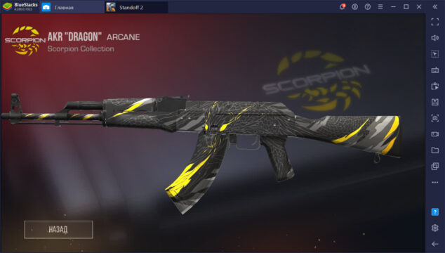 «Незаменимый» AKR — обзор самого популярного автомата в Standoff 2 | BlueStacks