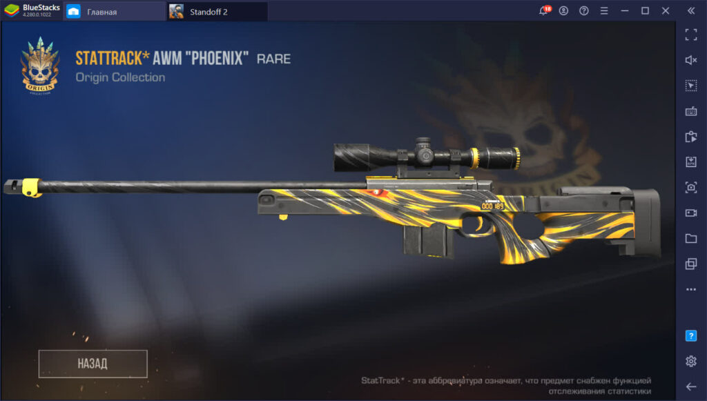 Винтовка AWM в Standoff 2: безудержная мощь для любителей трудностей ...