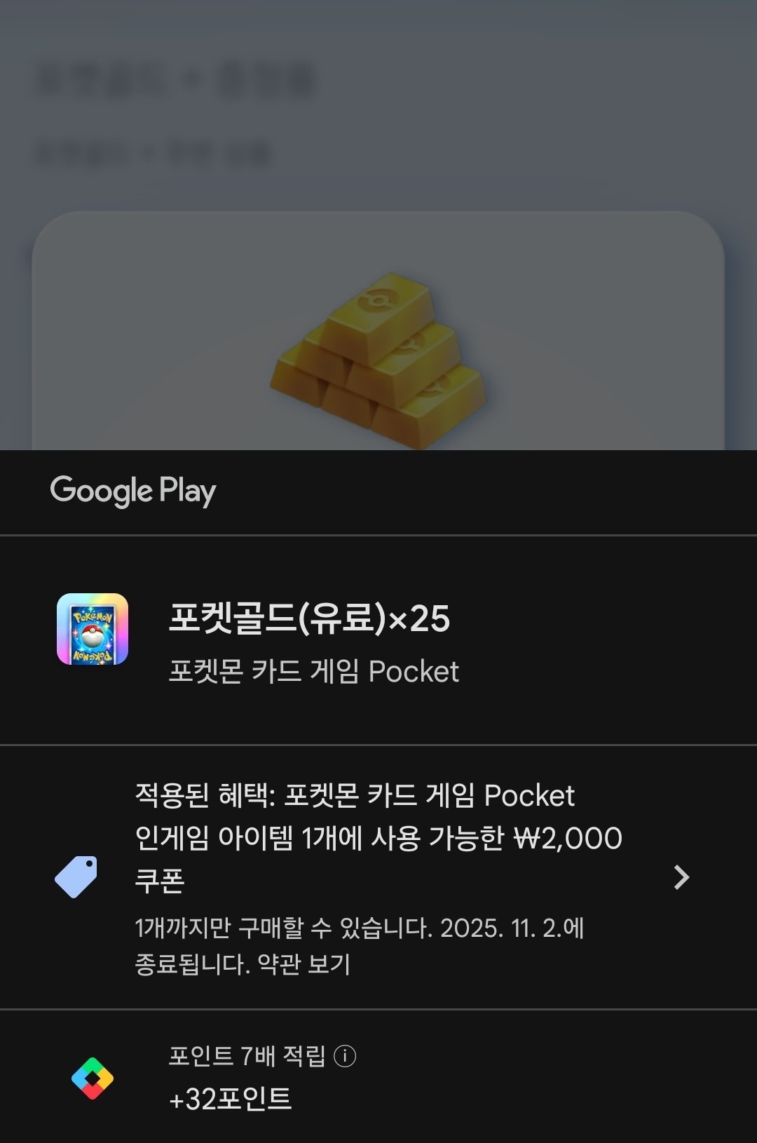 포켓몬 카드 게임 Pocket: 사용 가능한 모든 쿠폰 코드 2025년 8월 | BlueStacks