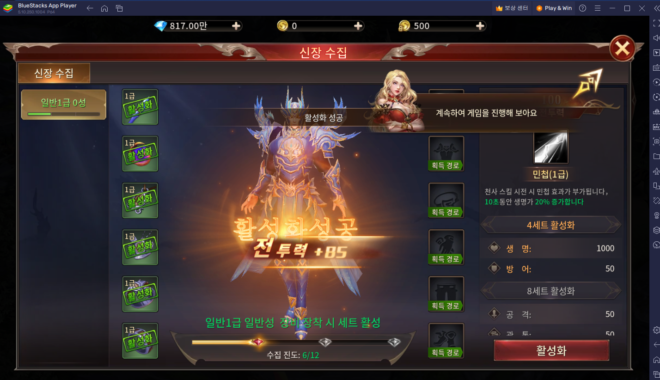 빠르고 화려하게 2X!! | BlueStacks