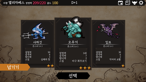 블루 스택로 PC에서 던전메이커 다운로드