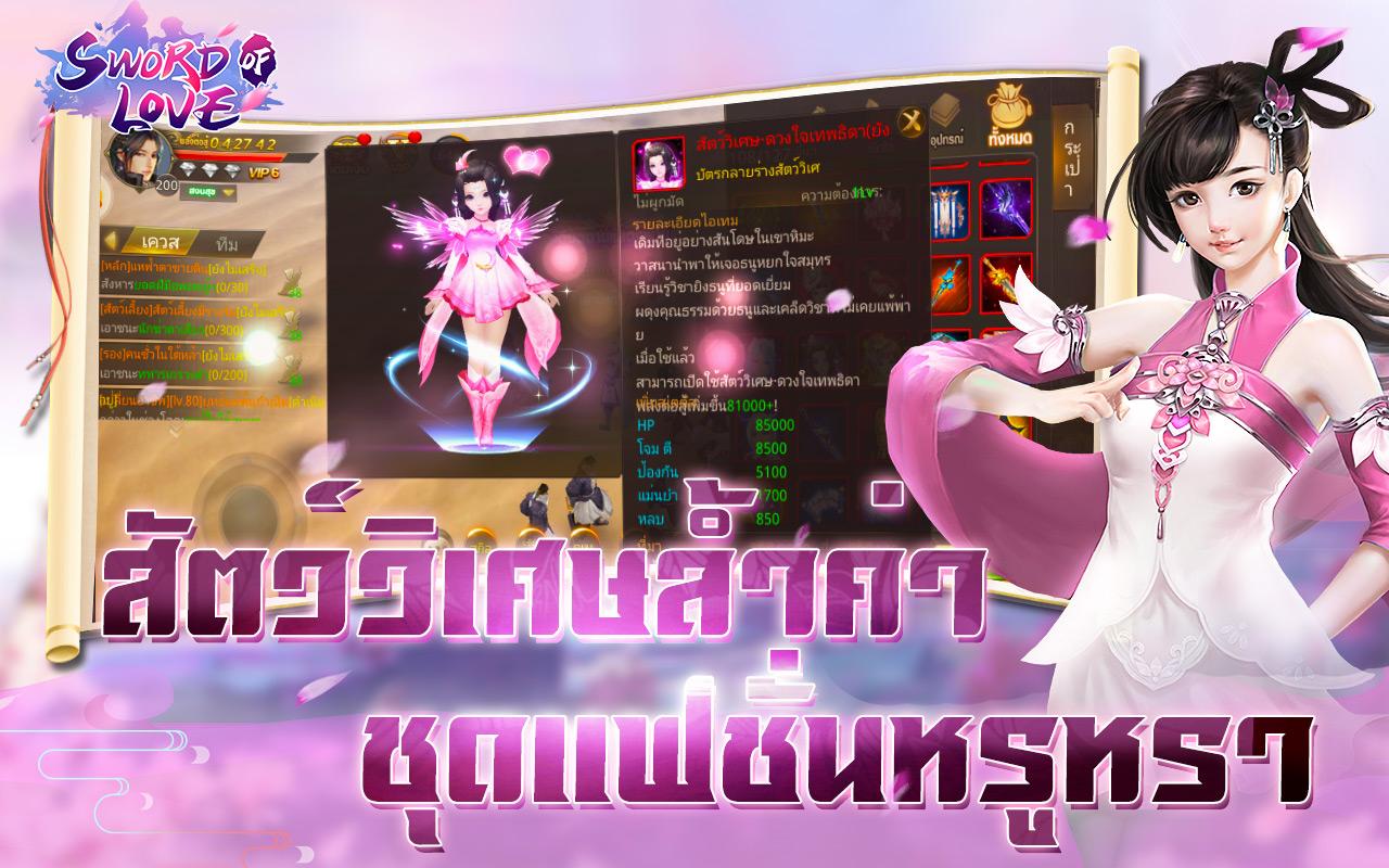 ดาวน์โหลด Sword of Love:ชะตาฟ้าลิขิต บน PC และ Mac ด้วย BlueStacks
