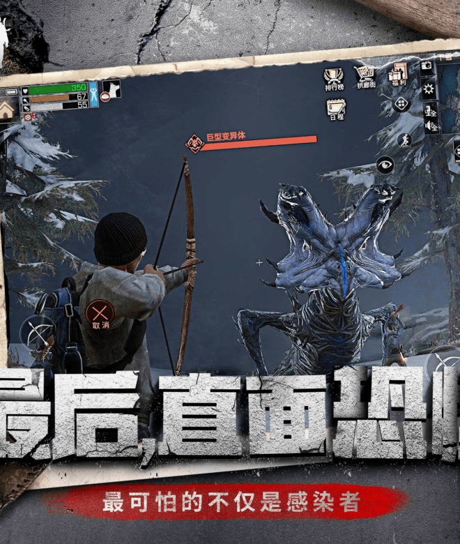 Download LifeAfter-明日之后 on PC with BlueStacks