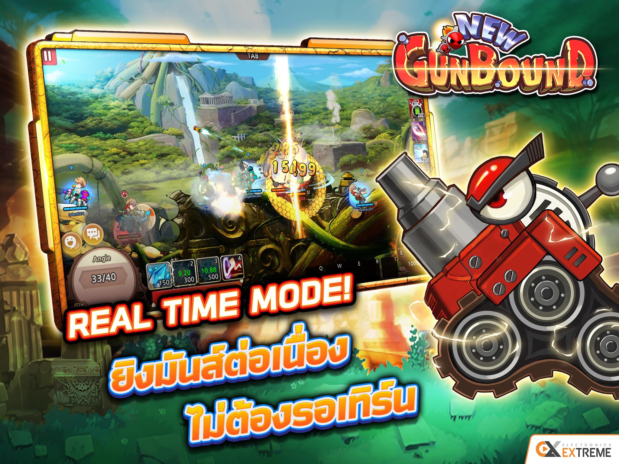 ดาวน์โหลดและเล่น New Gunbound บนพีซีและแมค (อีมูเลเตอร์)