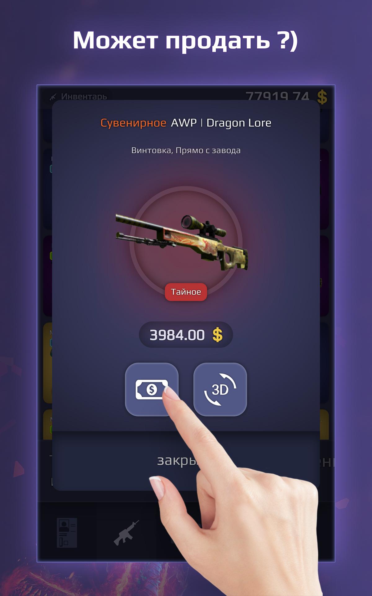 Скачай “Case Royale - симулятор открытия кейсов кс го” на Компьютере с ...