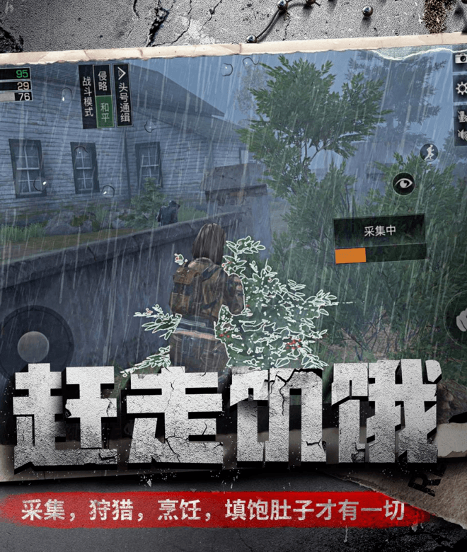 Download LifeAfter-明日之后 on PC with BlueStacks