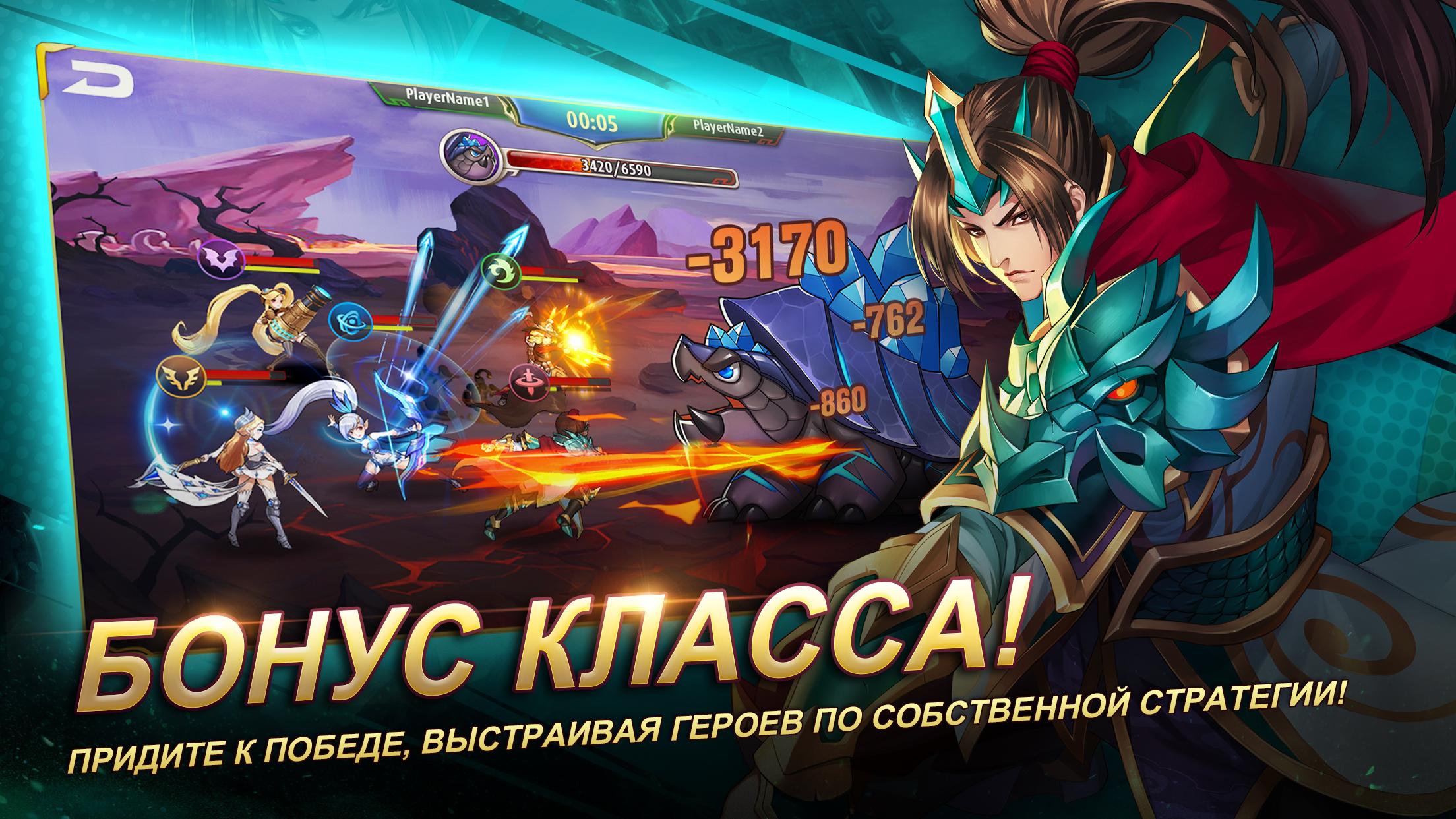 Скачай Mobile Legends: Adventure на компьютере с BlueStacks