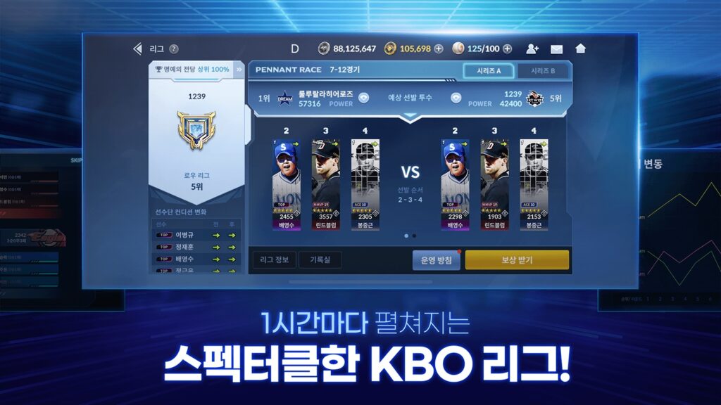 9UP 프로야구: KBO 모바일 야구 매니저 - 멀티플레이 전략 스포츠게임 블루스택으로 PC 다운로드 및 플레이 방법 | BlueStacks