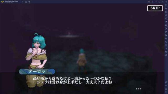 BlueStacksを使ってPCで『Aurora7（オーロラセブン）』を遊ぼう