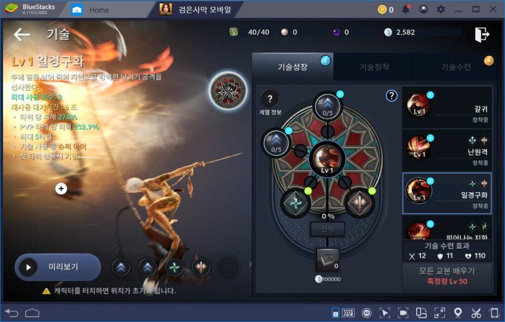 Black Desert Mobile: Pre-Launch Sneak Peek | BlueStacks
