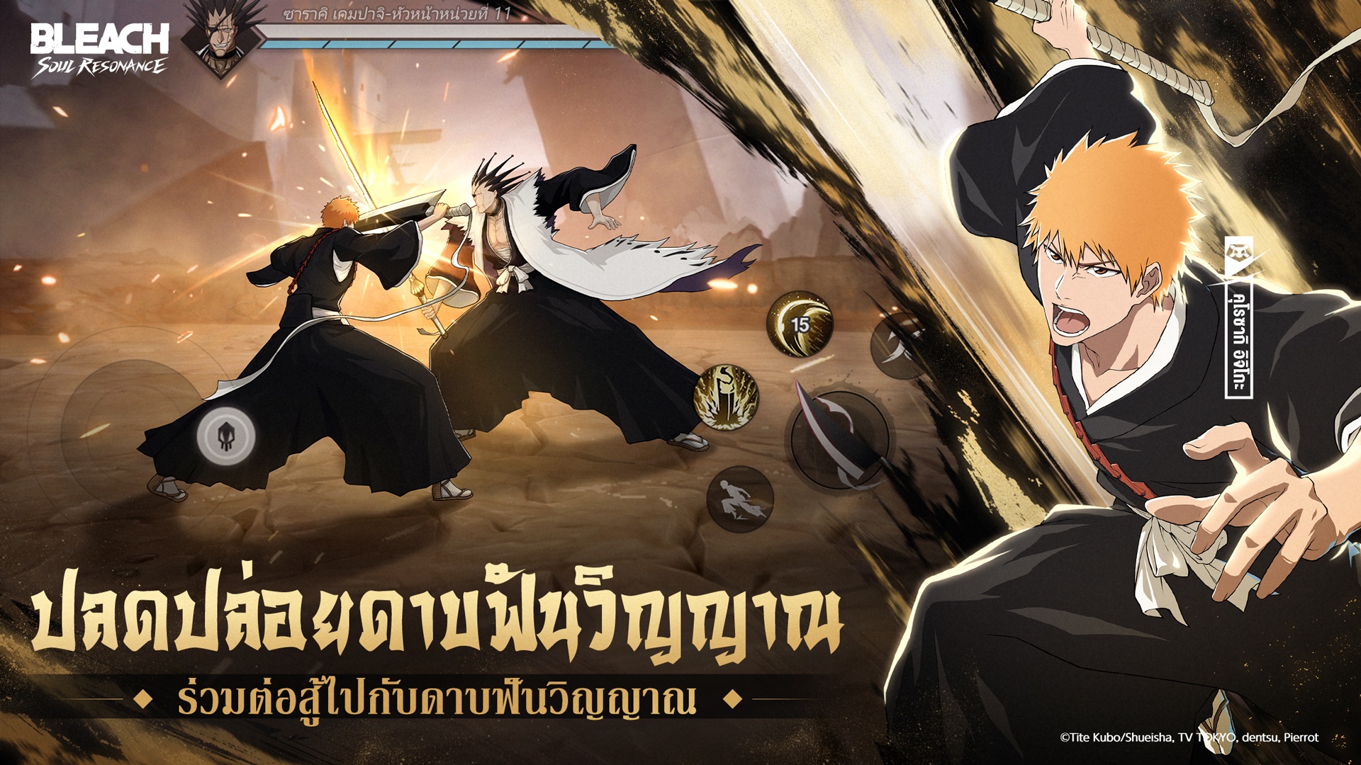 BLEACH Soul Resonance คู่มือกาชา | BlueStacks
