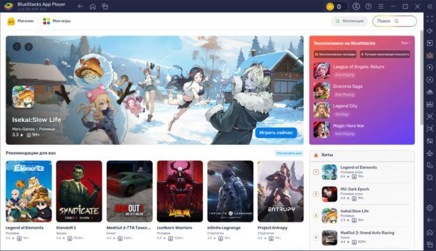 Как установить APK-файлы на ПК с помощью BlueStacks