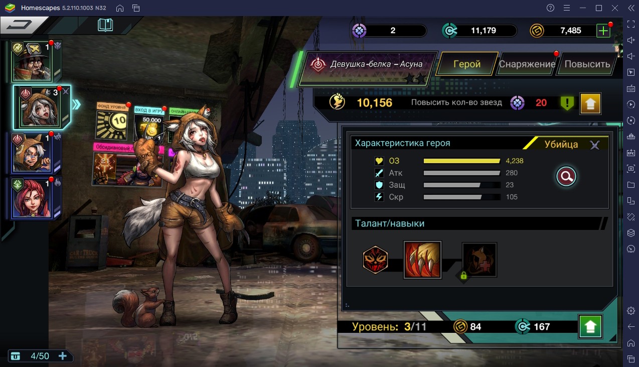 Battle Night: Cyberpunk-Idle RPG Гайд по героям | BlueStacks