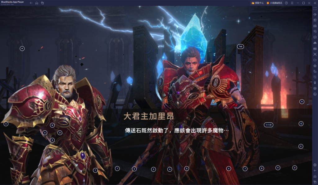 《Dekaron G》新手教學攻略 | BlueStacks