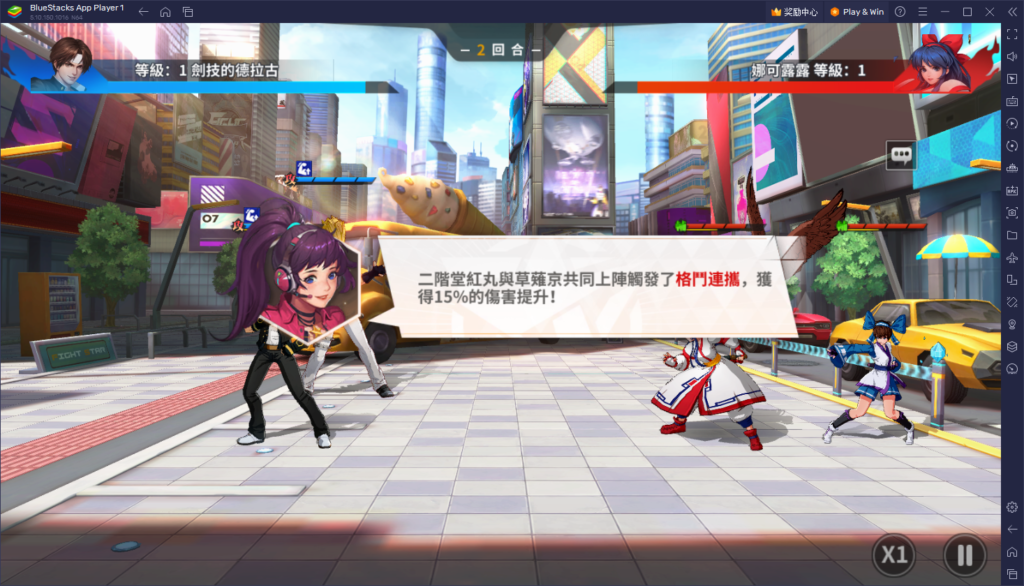 《SNK：格鬥世代》新手入門攻略 | BlueStacks