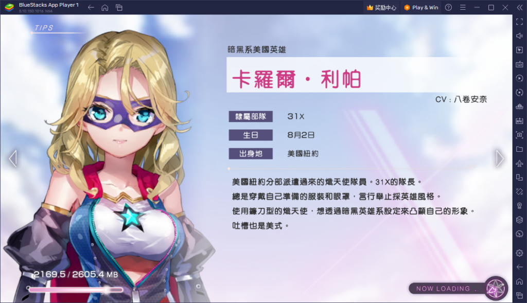 《緋染天空 HEAVEN BURNS RED》角色介紹 | BlueStacks