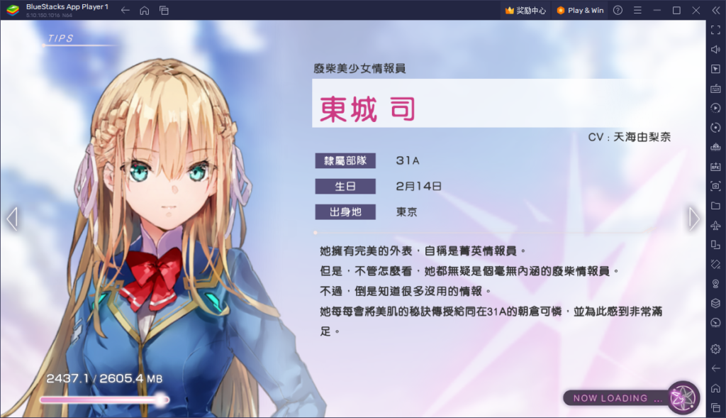 《緋染天空 HEAVEN BURNS RED》角色介紹 | BlueStacks