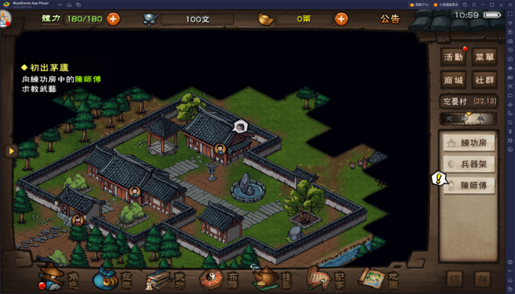 「煙雨江湖」新手玩家進階攻略 | BlueStacks