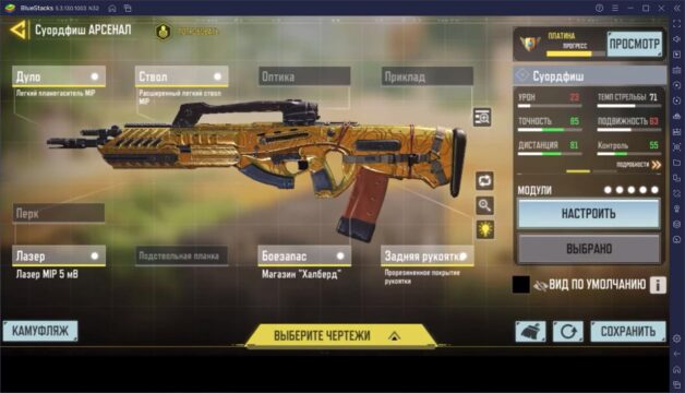 Винтовка Swordfish в Call of Duty: Mobile. Какие улучшения установить ...