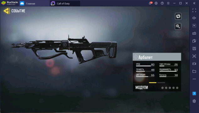 Арбалет в Call of Duty: Mobile. Как получить и чем оборудовать | BlueStacks