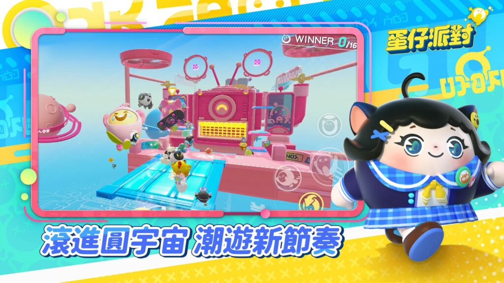 《蛋仔派對》，邂逅心動〝圓〞宇宙 | BlueStacks