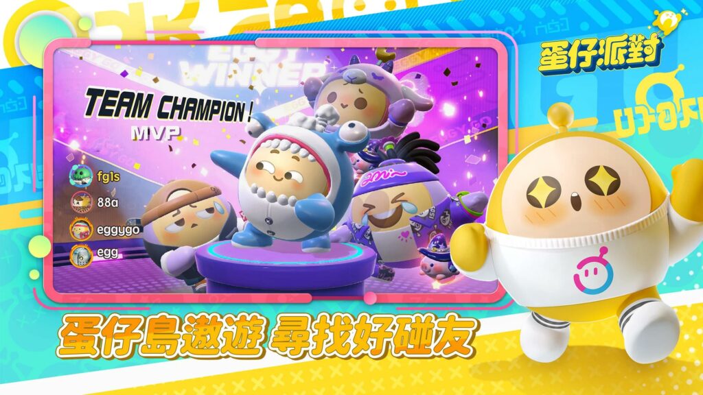 《蛋仔派對》，邂逅心動〝圓〞宇宙 | BlueStacks