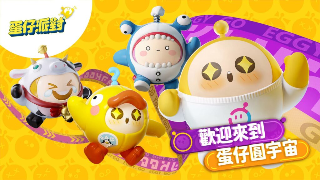 《蛋仔派對》，邂逅心動〝圓〞宇宙 | BlueStacks