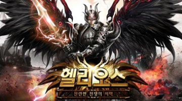 헬리오스 - PC와 Mac에서 다운로드하고 플레이하세요 (앱플레이어)