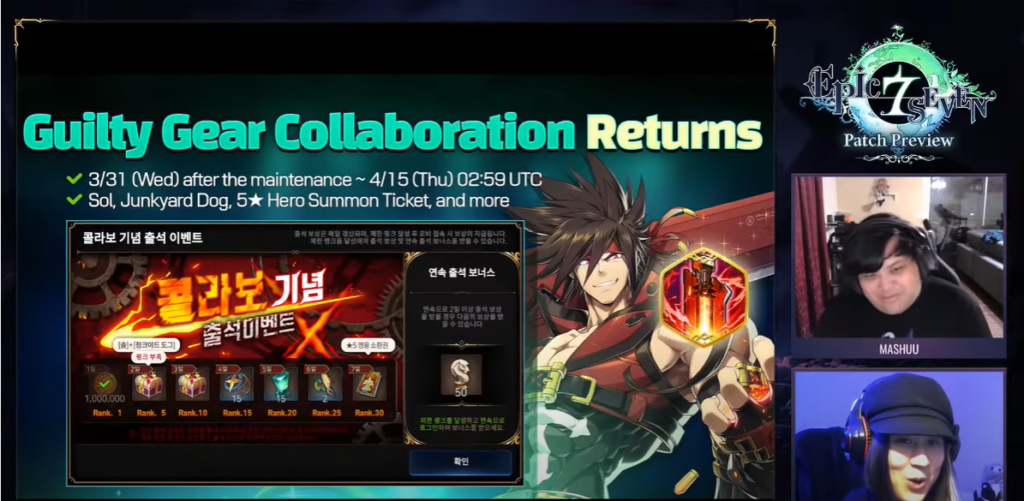 Epic Seven 3/17/21 Patch Brings a Specialty Change Guilty Gear Collab ...