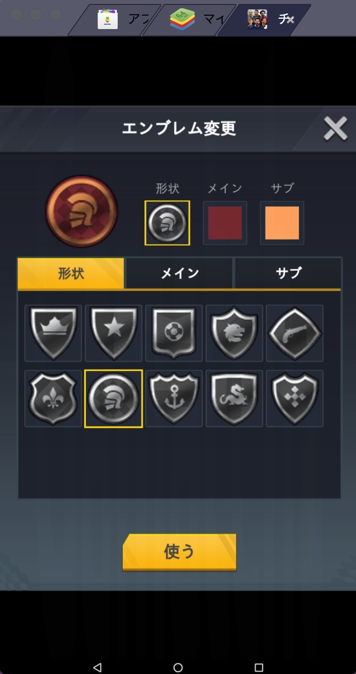 BlueStacksを使ってPCで『FIFPro公式 チャンピオンイレブン』を遊ぼう