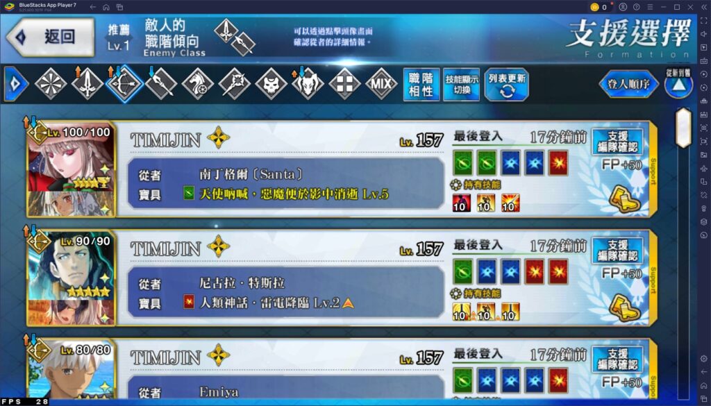 《Fate/Grand Order》新手教學 | BlueStacks