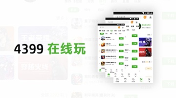 在 PC 和 Mac 上下載和運行 4399在線玩（模擬器）