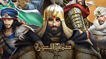Download & Play Saladin on PC & Mac (Emulator)