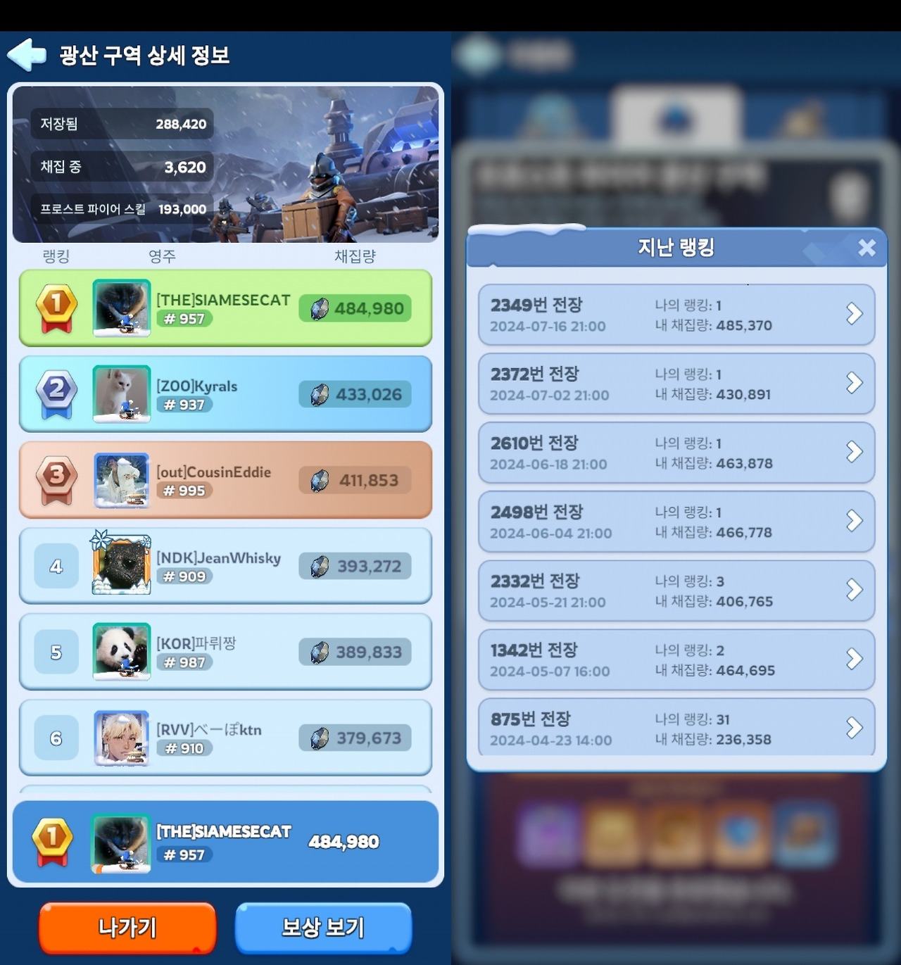 WOS: 화이트아웃 서바이벌 : 프로스트 파이어 광산 공략 가이드 | BlueStacks