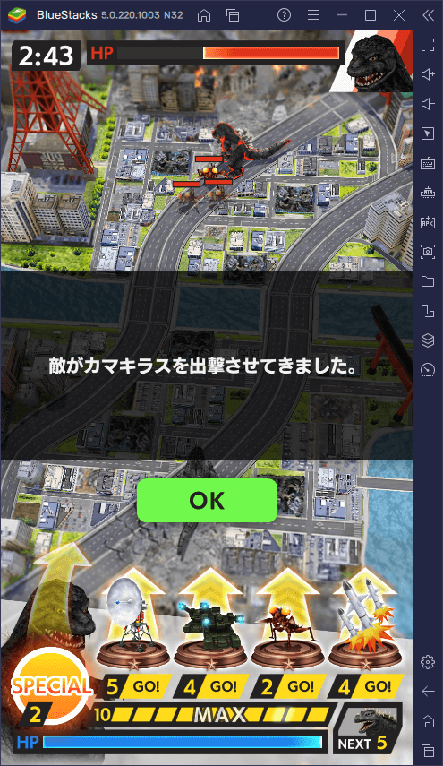 BlueStacksを使ってPCで『ゴジラ バトルライン/GODZILLA BATTLE LINE』を遊ぼう