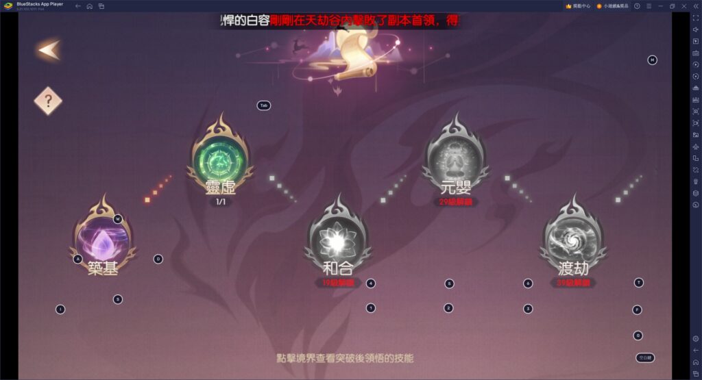 「完美世界W」體驗指南 | BlueStacks