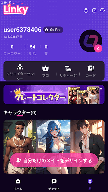 Linky-AIキャラクターとのチャット–2024年7月に使えるギフトコード | BlueStacks