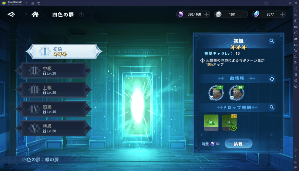 BlueStacks：『Re:ゼロから始める異世界生活 INFINITY』キャラクター突破ステージ攻略ガイド
