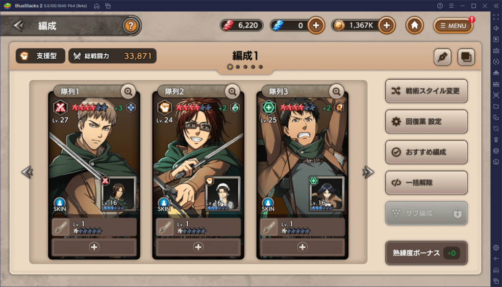 BlueStacks：『進撃の巨人 Brave Order』の周回クエストまでの道程攻略ガイド