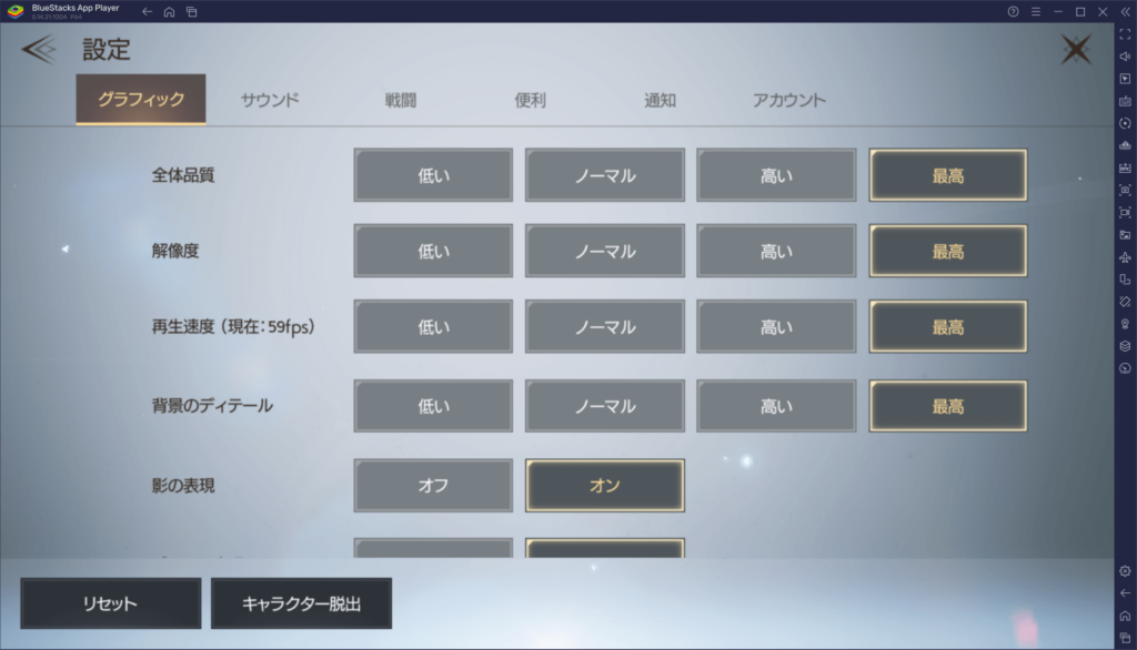BlueStacks：『TRAHA INFINITY』初心者向け攻略ガイド