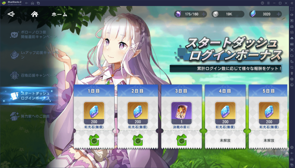 BlueStacks：『Re:ゼロから始める異世界生活 INFINITY』初心者向け攻略ガイド
