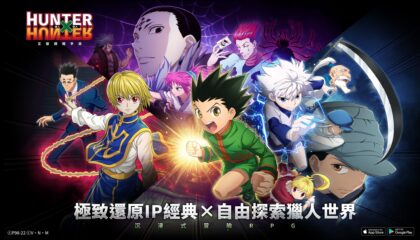 玩《獵人 × 獵人Hunter × Hunter》手遊，走進獵人的世界 | BlueStacks