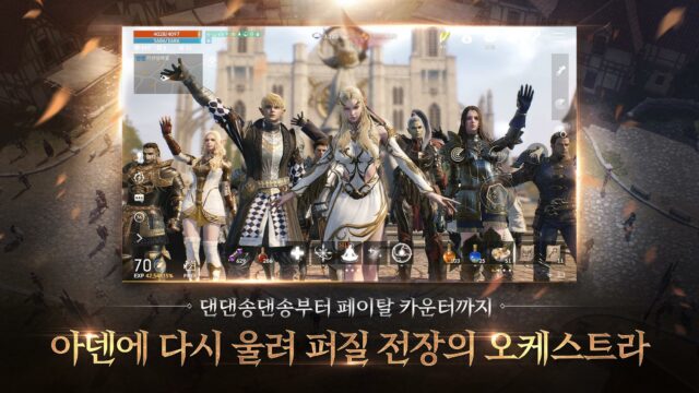 Lineage 2M is an Upcoming MMORPG that’s Now Available to Pre-register ...