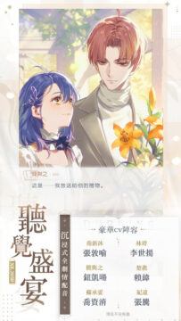 《聆星迴響 Starry Echo》給你一場二次元的戀愛！ | BlueStacks