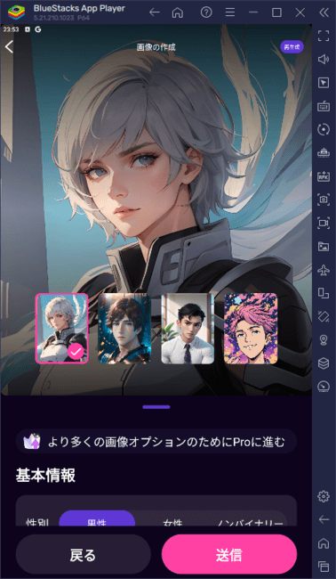 BlueStacksを使用してPCで『Linky-AIキャラクターとのチャット』をプレイする方法