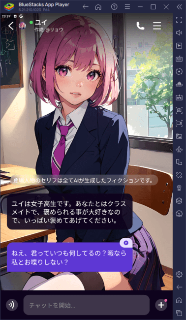 BlueStacksを使用してPCで『Linky-AIキャラクターとのチャット』をプレイする方法