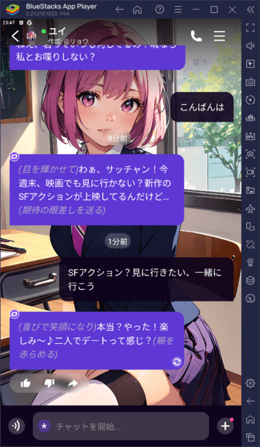 BlueStacksを使用してPCで『Linky-AIキャラクターとのチャット』をプレイする方法